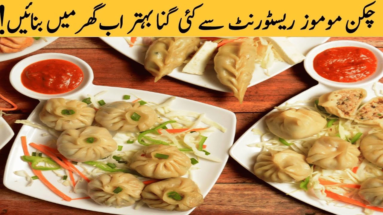 How to Make Chicken Momos | Spicy Momos Recipe |Dumpling Recipe ...