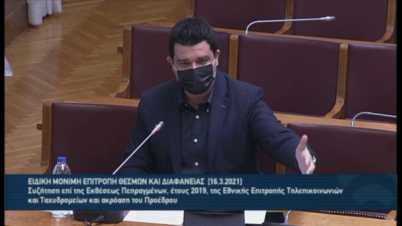 Επιτροπή Θεσμών κ Διαφάνειας - έκθεση πεπραγμένων Εθνική Επιτρ ...