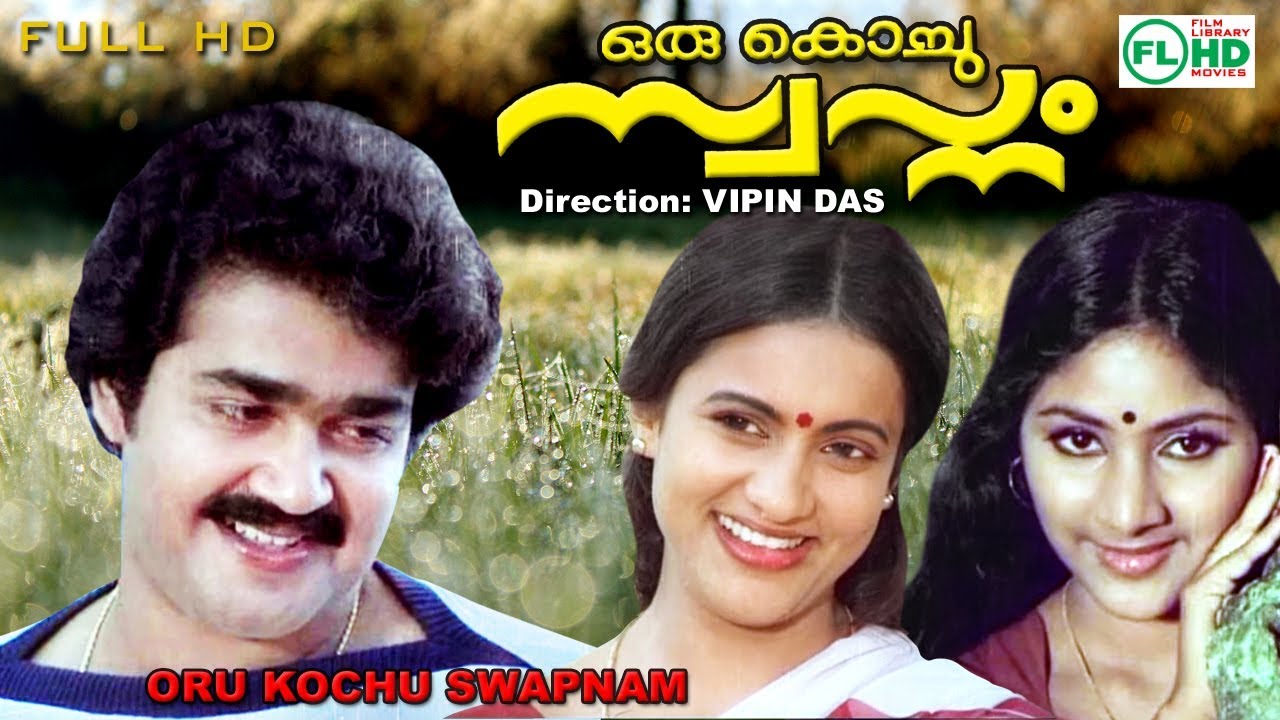 Malayalam Entertainer full movie | ORU KOCHU SWAPNAM | Mohanlal | Unni ...