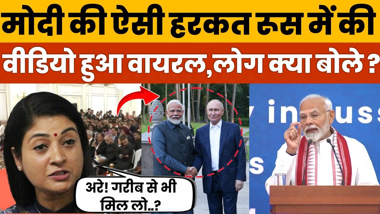 Pm Modi funny trolled on meet Putin, मोदी ने ऐसा क्या बोल दिया ?Modi ...