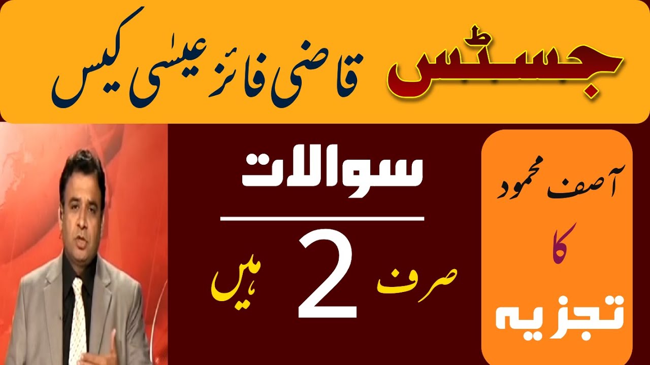 Justice Qazi Faiz Esa Case : Two Important Questions || Asif Mahmood ...