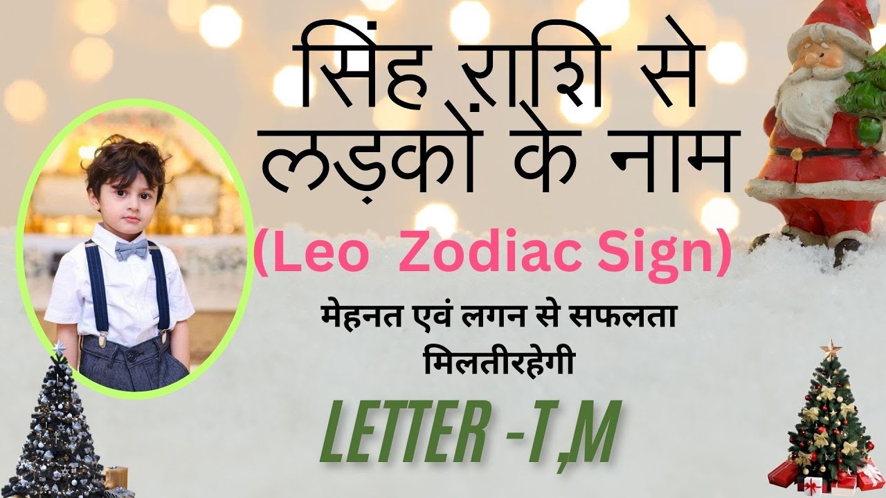 Singh Rashi (Leo Zodiac Sign) se Baby Boy Names Letter - T,M //cute ...