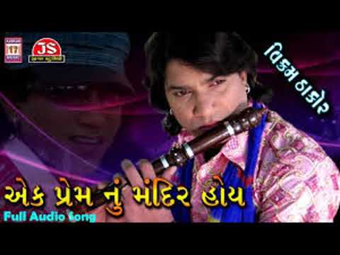 gujarati singer video by sumit - YouTube