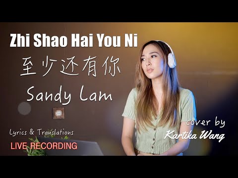Zhi Shao Hai You Ni《至少還有你》- Sandy Lam 林忆莲 | One Take Live by Kartika Wang #CoverKW Karaoke