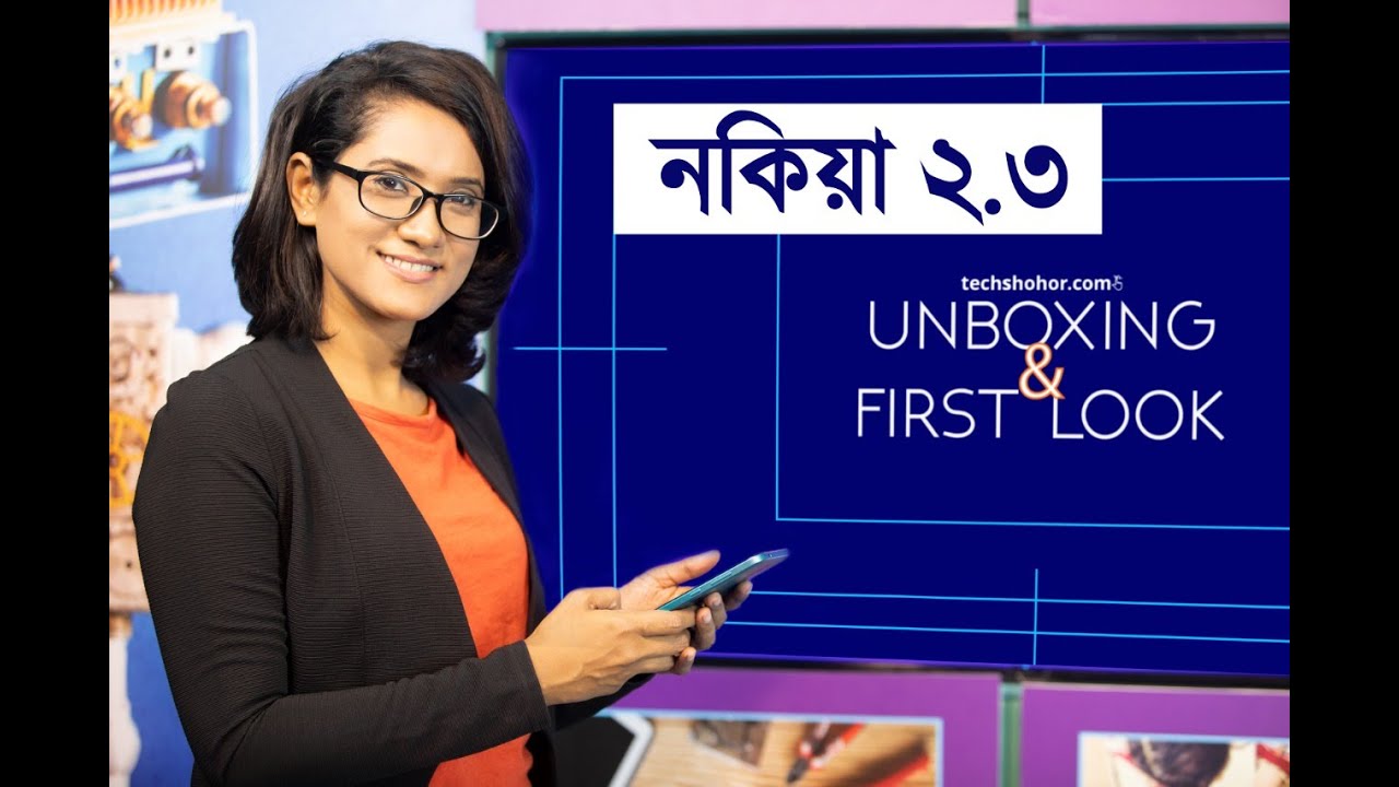 Nokia 2.3 Unboxing & First Look in Bangla | নকিয়া ২.৩ আনবক্সিং এন্ড ...