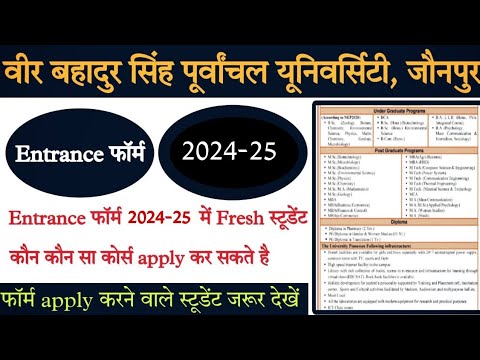 which course apply in vbspu entrance form 2024 | veer bahadur singh ...