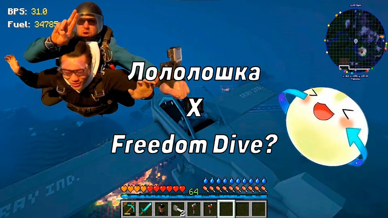 Lp. Идеальный Мир Feat. OSU - Freedom Dive? - YouTube