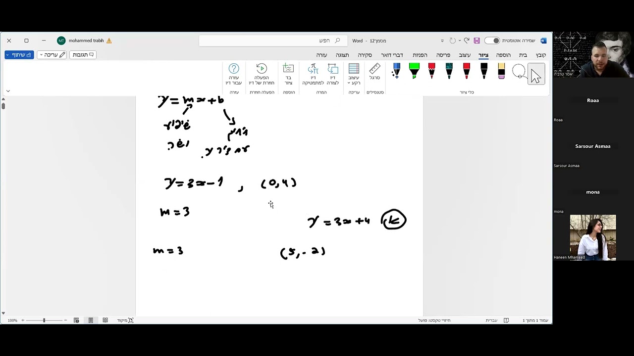 מרתון בסיסי מספר 1 מתמטיקה לרנטגן 21.3.24 - YouTube