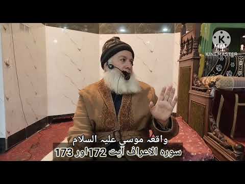 surah Al Araf ayat 172 and 173 - YouTube