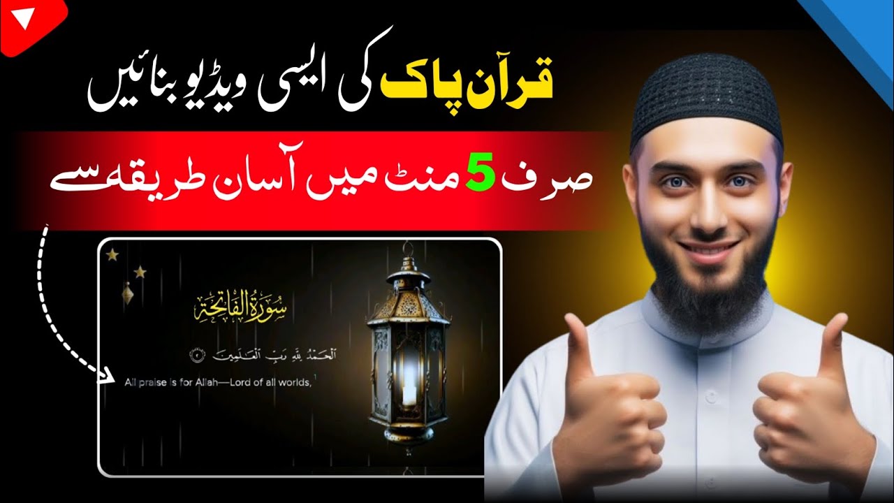 Quran E Pak Professional Video Editing | How To Make Quran Recitation Video In Inshot | - YouTube