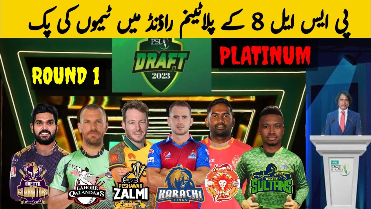 PSL 2023 Draft Platinum Pick All Teams Round 1 | PSL 8 Draft News ...