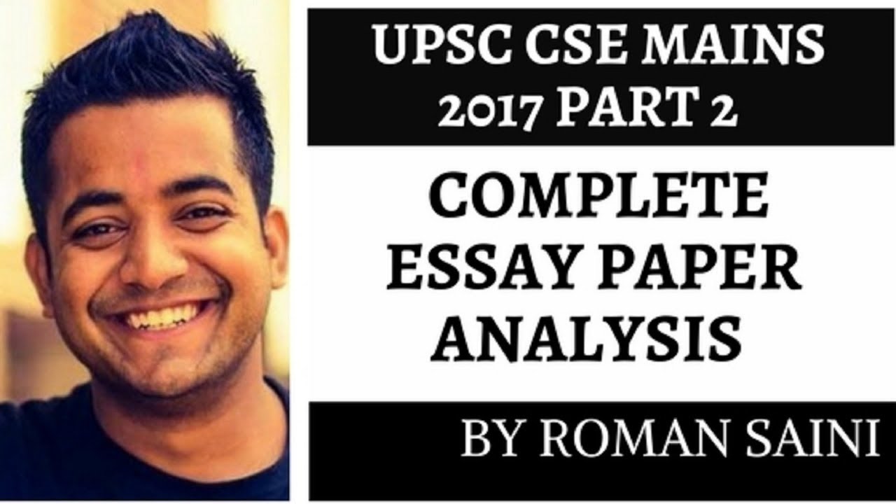 🔴 Essay Paper Analysis - CSE Mains 2017 Part 2 - YouTube