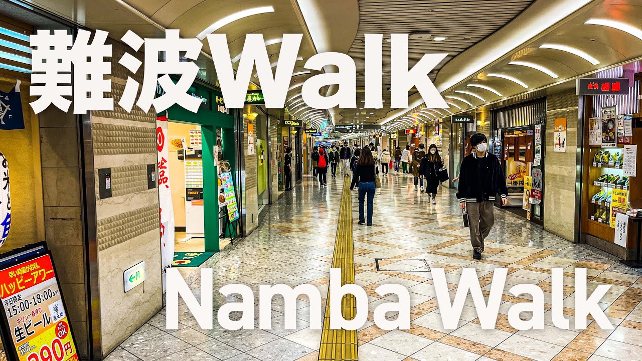 【walk】NAMBA walk | なんばWalk Osaka 大阪 【4K】 - YouTube