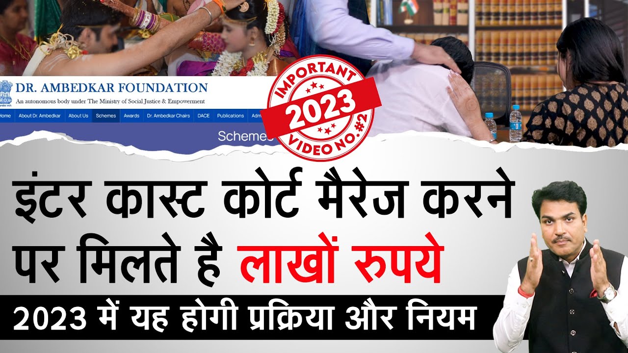 New Laws On Inter Caste Marriage Govt Give 2 5 Lakh Money If You Do new-laws-on-inter-caste-marriage-govt-give-2-5-lakh-money-if-you-do