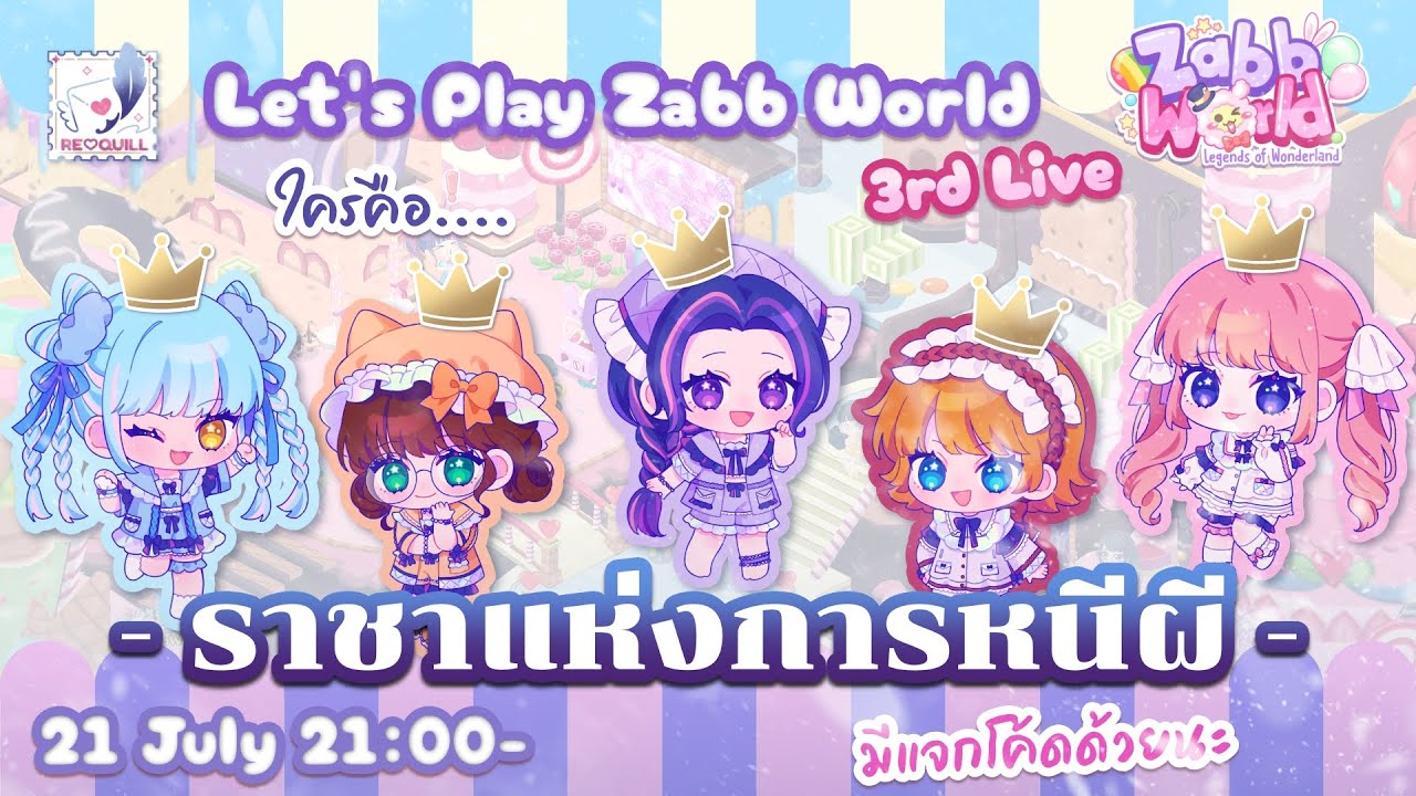 【🔴LIVE】Let's Play Zabb World Part 3 : ใครจะเป็นราชาแห่งการหนีผี【RE ...