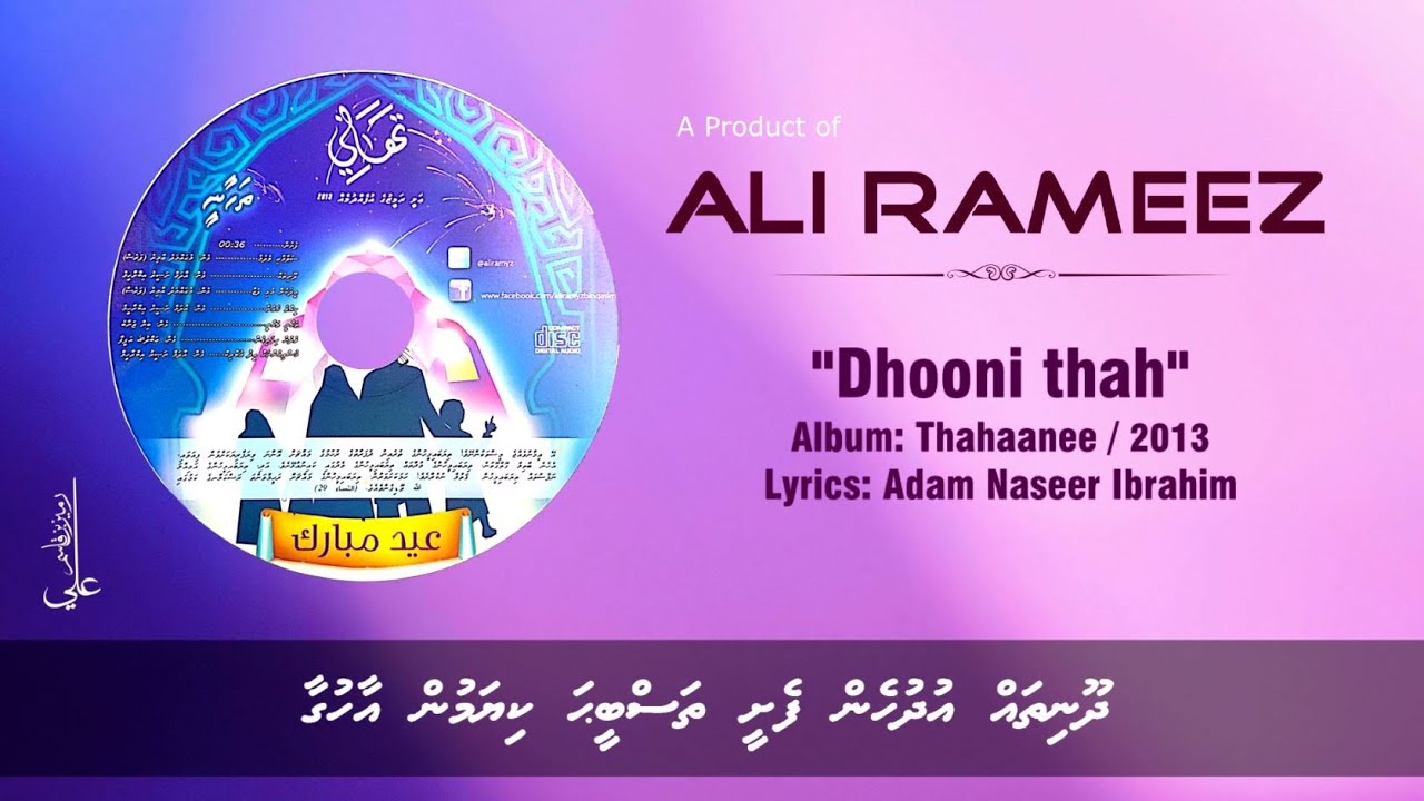 Dhooni thah - Ali Rameez I Eid Madhaha - YouTube