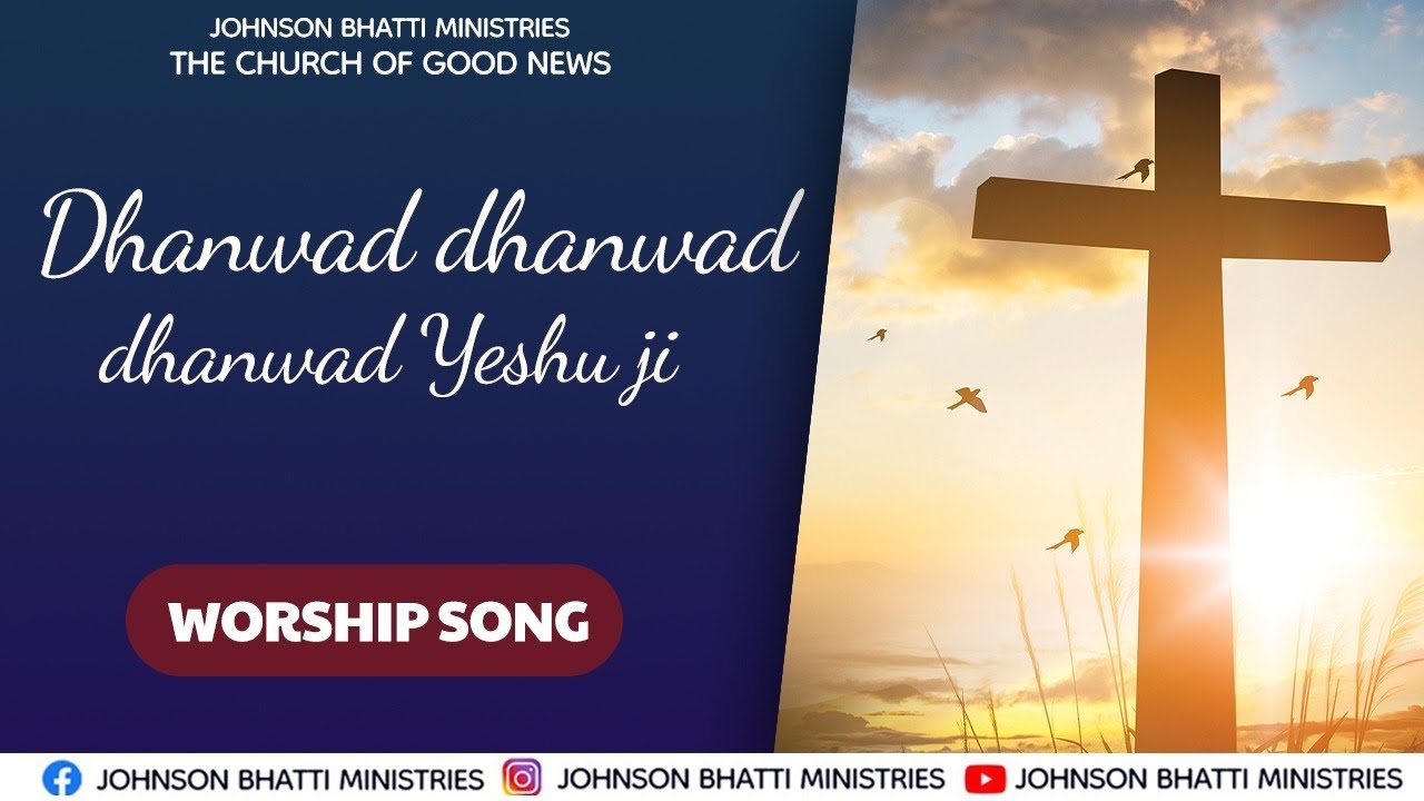 Praise & Worship || Dhanwad Dhanwad Dhanwad Yeshu ji || JOHNSON BHATTI ...
