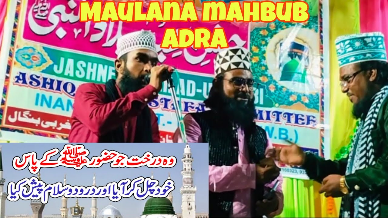 meethi awaaz me naate mustfa Maulana mahbub Adra YouTube channel SK Abdul Rasid Islamic video ...