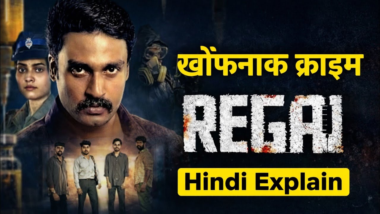 Ragai . S 1, Ep 1 Explain in Hindi. - YouTube