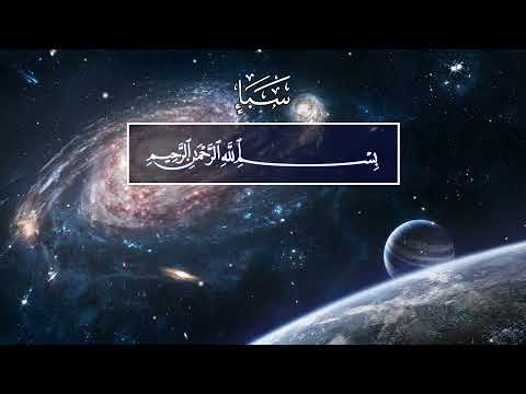 Asyam Syafiq. 34 Саба (Сава)