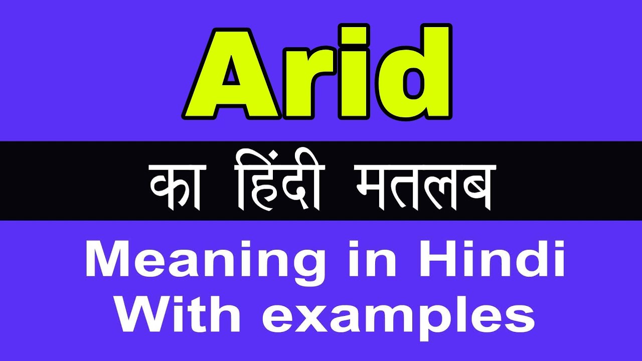 Arid Meaning in Hindi/Arid ka Matlab kya Hota hai - YouTube