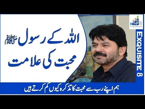 Hazrat MUHAMMAD (PBUH) Symbol of Love By AKhter Abbas - YouTube