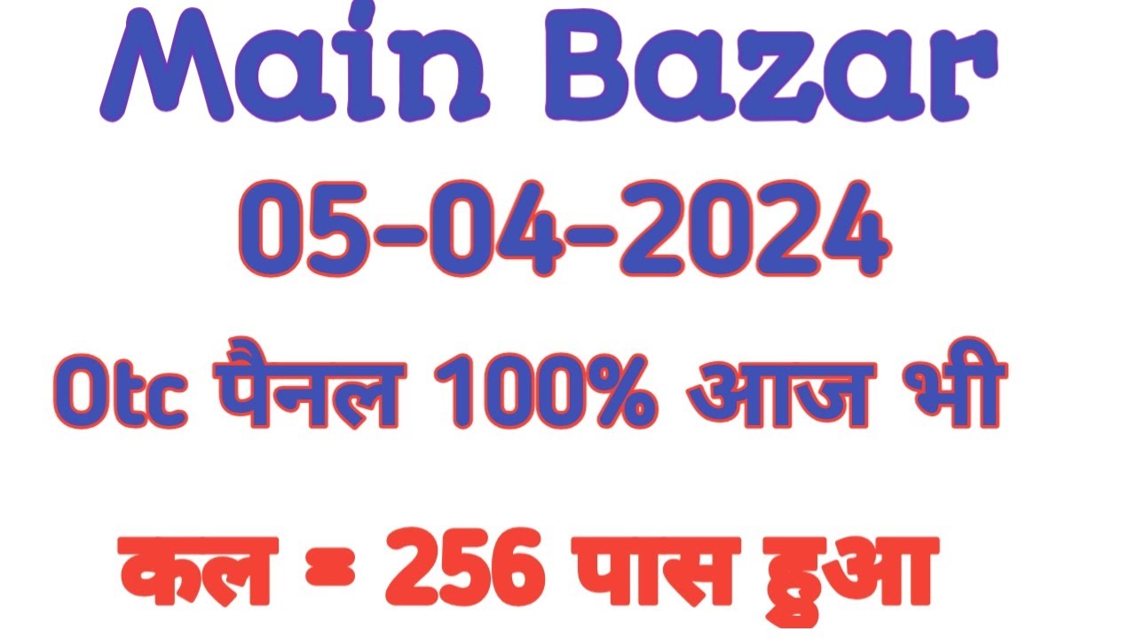 05-04-24 Kalyan/Main bazar Panel (CP) । Main bazar fix panel। Main ...