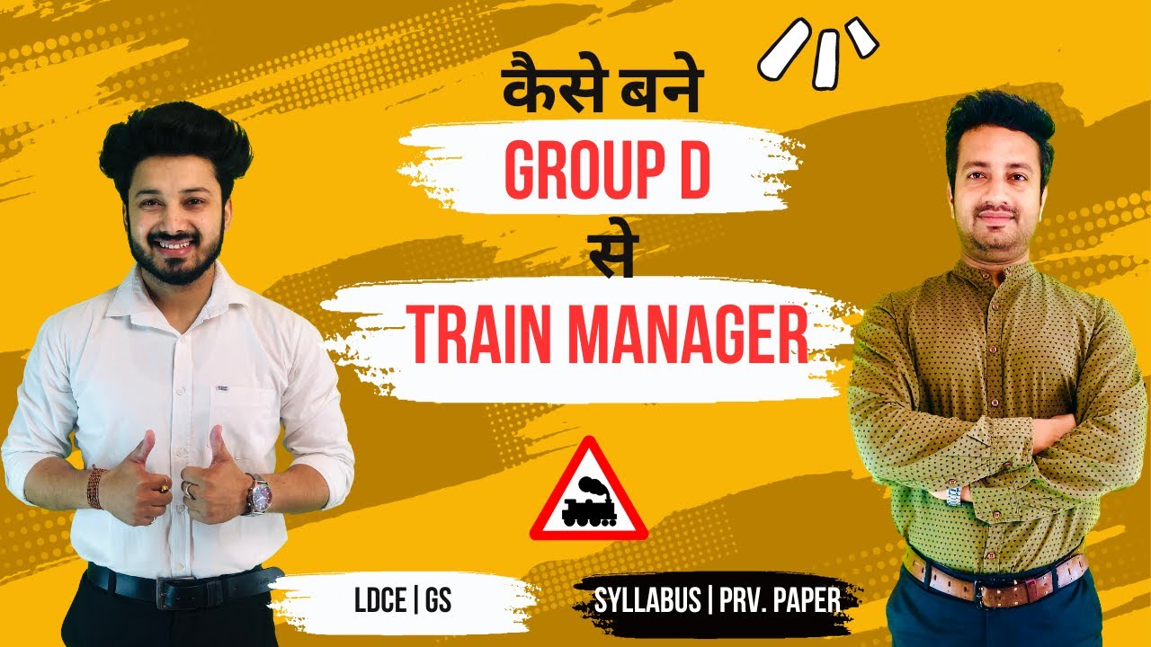 Group D to Goods Guards | Group D से Group C मैं PROMOTION | Train ...