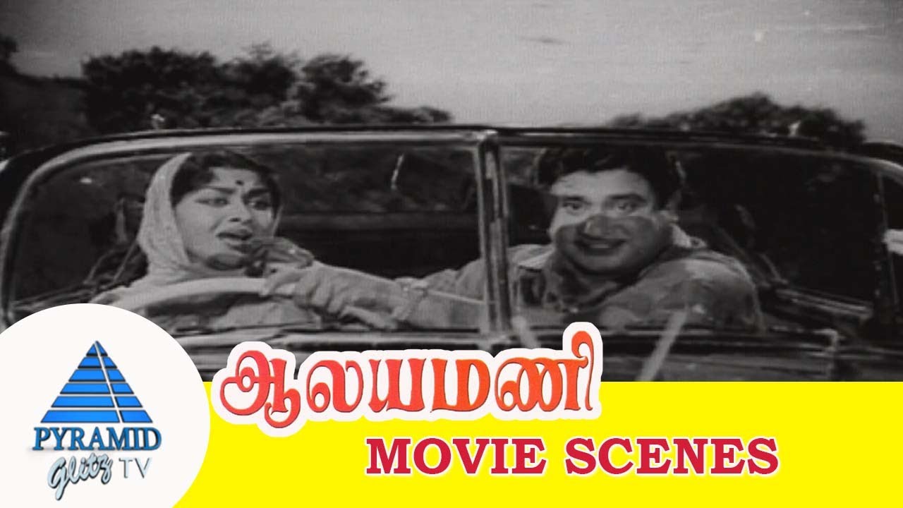 Aalayamani Tamil Movie Scenes | தியாகுவுக்கு நடக்கும் சோகம் | Sivaji ...