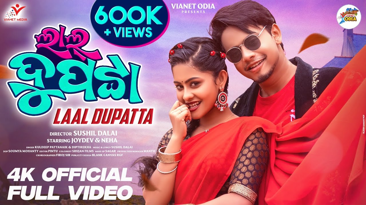 Laal Dupatta | Full Video | Kuldeep P & Diptirekha | Joydev & Neha | Sushil D | Odia Song 2024 ...