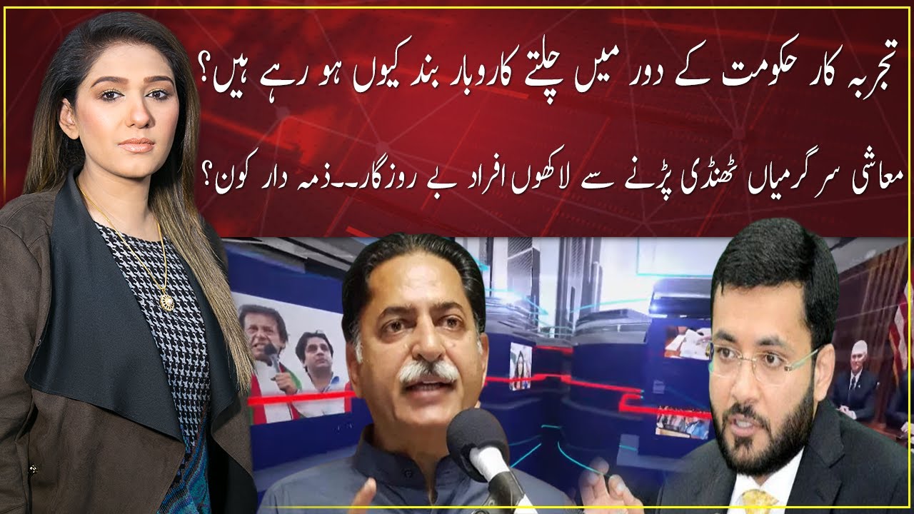 NIGHT EDITION with Shazia Zeeshan | Mian Javed Latif | Farrukh Habib ...