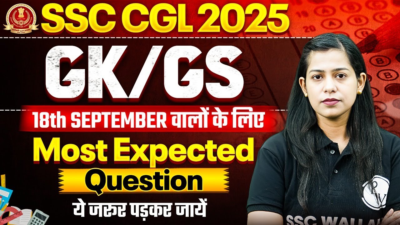 SSC CGL 2025 | SSC CGL GK GS Most Expected Questions | SSC CGL GK GS By ...