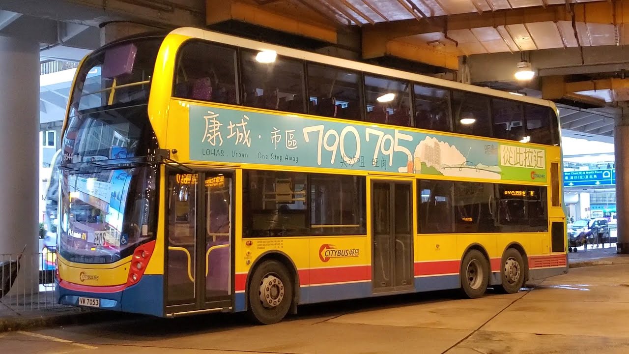 Hong Kong Bus CTB 8544 @ 690S 城巴 Alexander Dennis Enviro500 MMC New ...