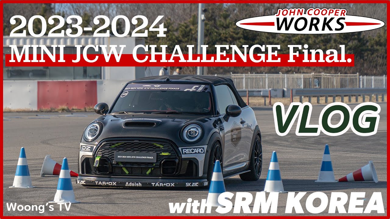 🚗 JCW챌린지 결승!! | 🏁 23-24 JCW Challenge Final | BMW드라이빙센터 | JCW오너 행사 ...