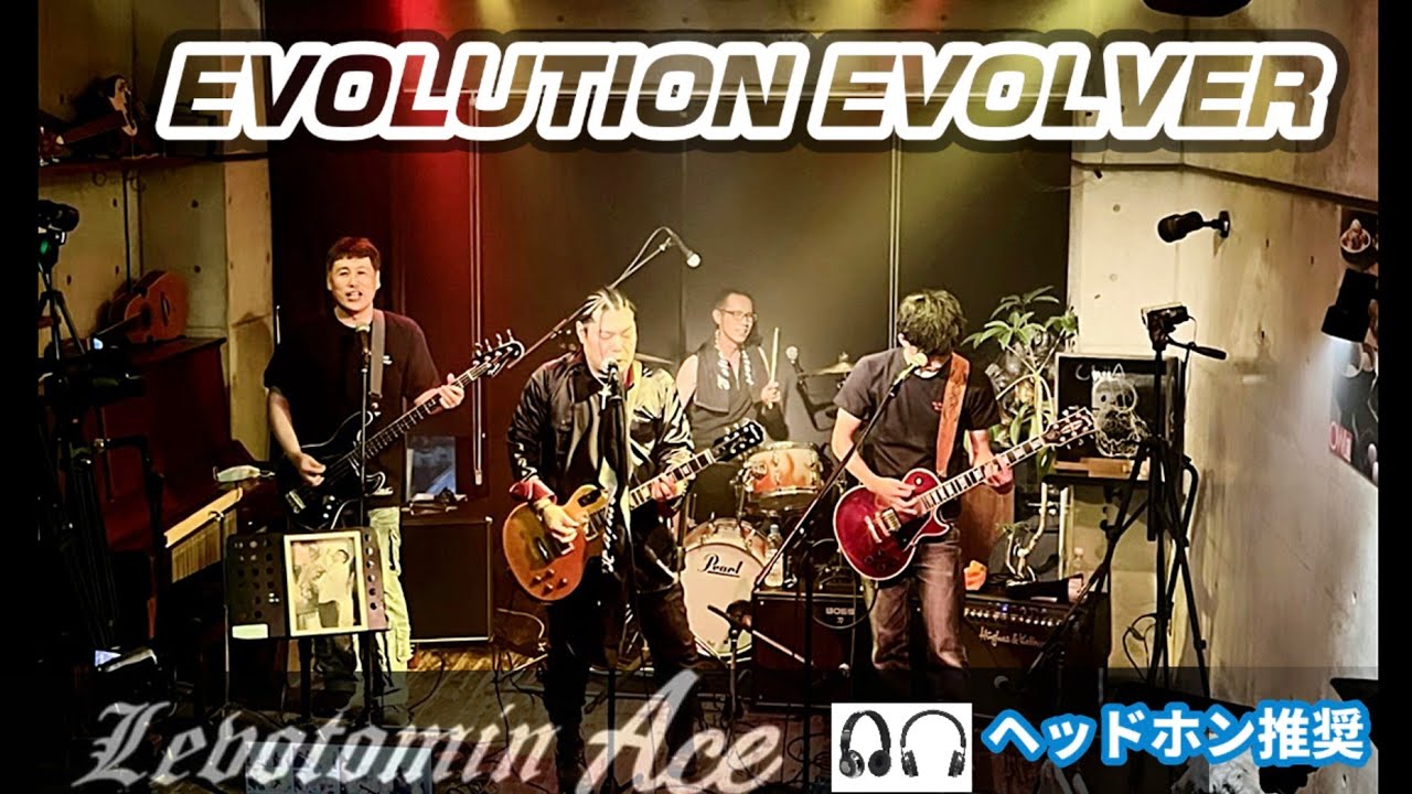 【最新版】EVOLUTION EVOLVER【ヘッドホン推奨】 - YouTube