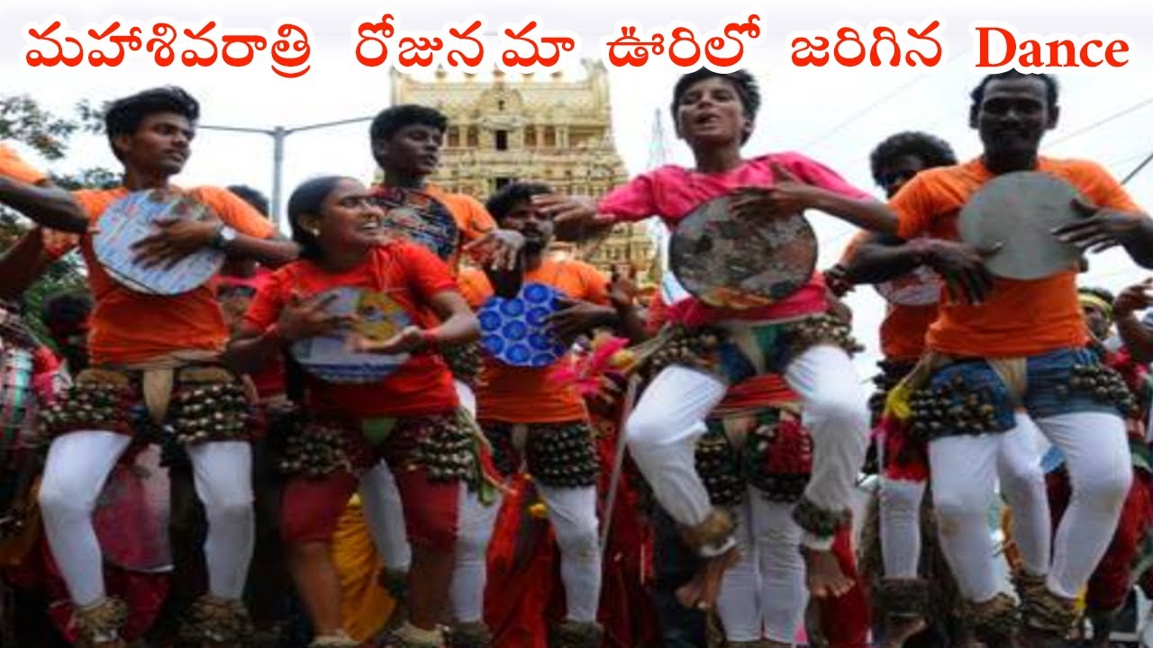 Maha Shivaratri Special - Village Dance | Thappeta Gull |Tappeta Gullu ...
