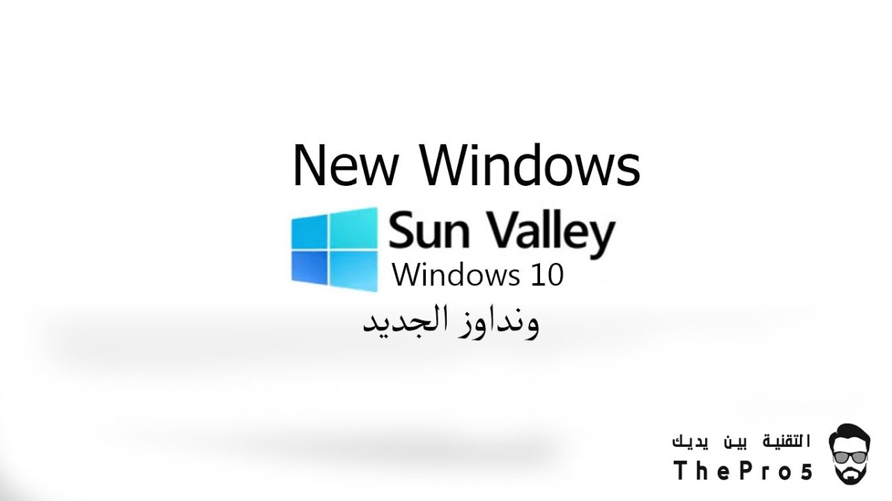 The new version of Windows 11, codenamed Sun Valley, is magnificent ...