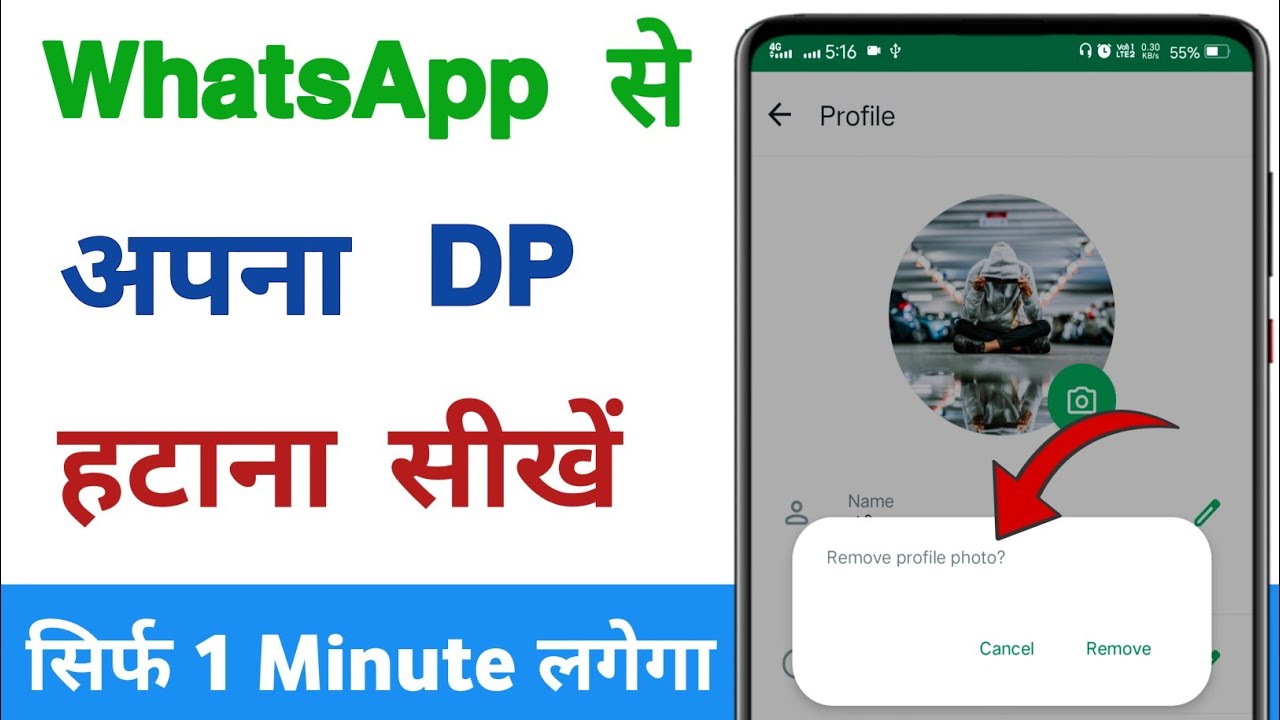 whatsapp se dp kaise hataye | whatsapp ka profile photo kaise hataye ...