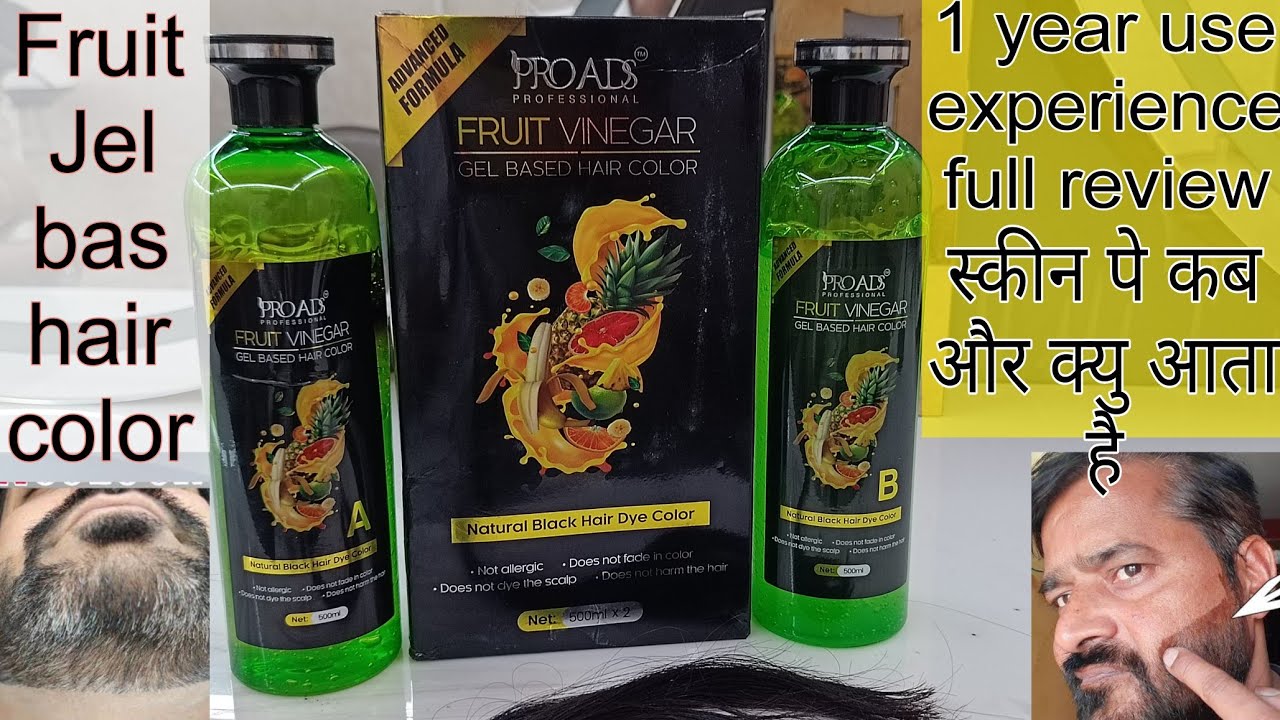 Fruit gel bas hair colour 1 साल use करने के बाद मुझे ये कैसा लगा ...