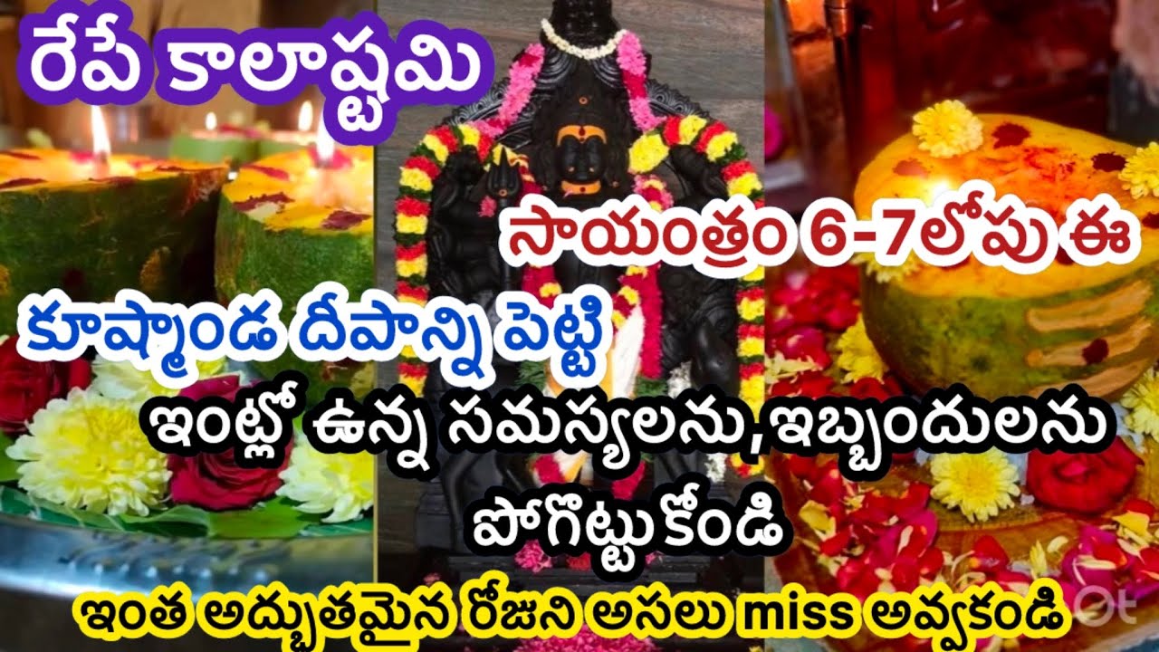 Kushmanda deepam ela pettali/Kushmanda deepam in telugu/Kala bhairava ...