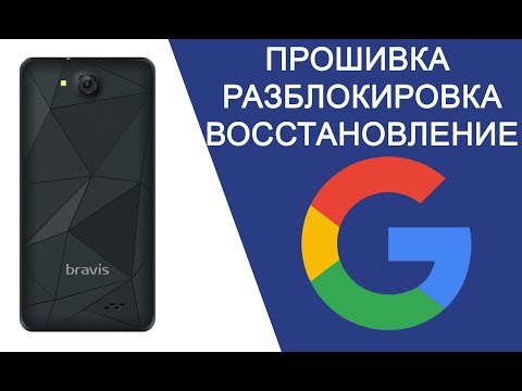Прошивка Bravis A503 joy dual sim / Разблокировка google / Восстановление #HelpDroid - YouTube