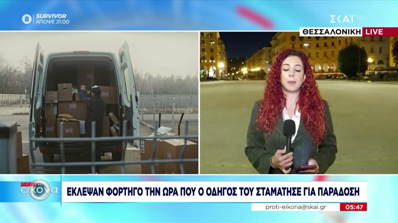 Πήγαν να κλέψουν φορτηγό με χαλκό την ώρα που ο οδηγός του σταμάτησε ...
