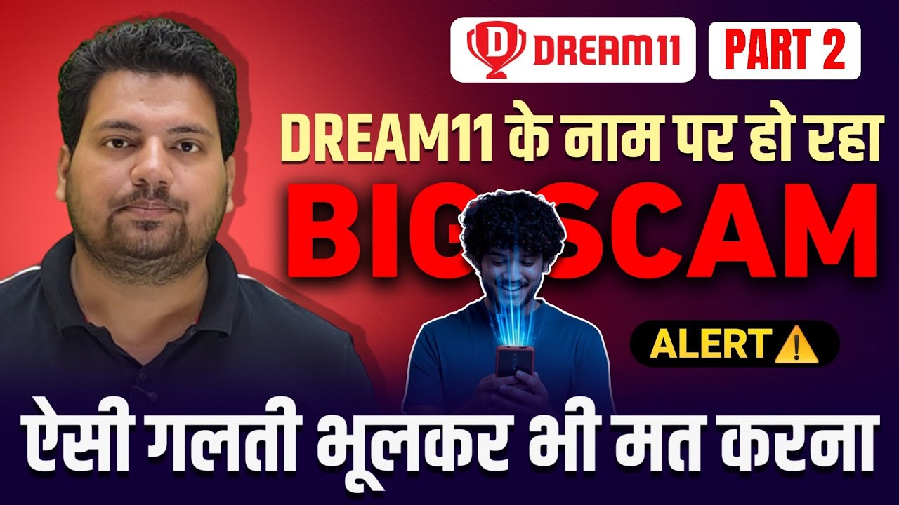 🚨Dream11 के नाम पे Big Scam हो रहा है | UK/US Based Fantasy App के ऊपर ...