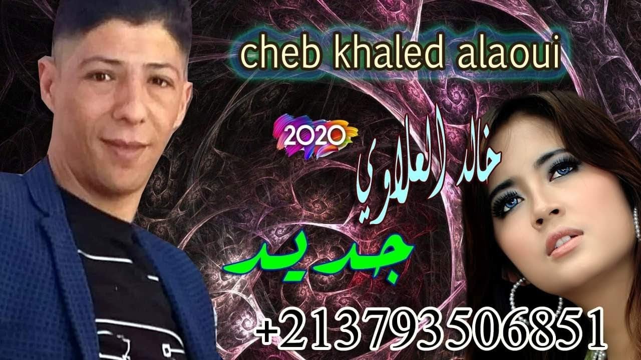 jdid rai 2020 |☆☆|rai algérien 2020|راي جديد 2020 - YouTube