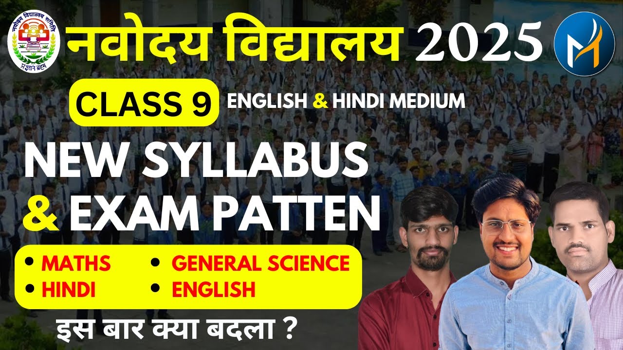 Navodaya Vidyalaya 2025 Latest Syllabus and Pattern || Class 9 New ...