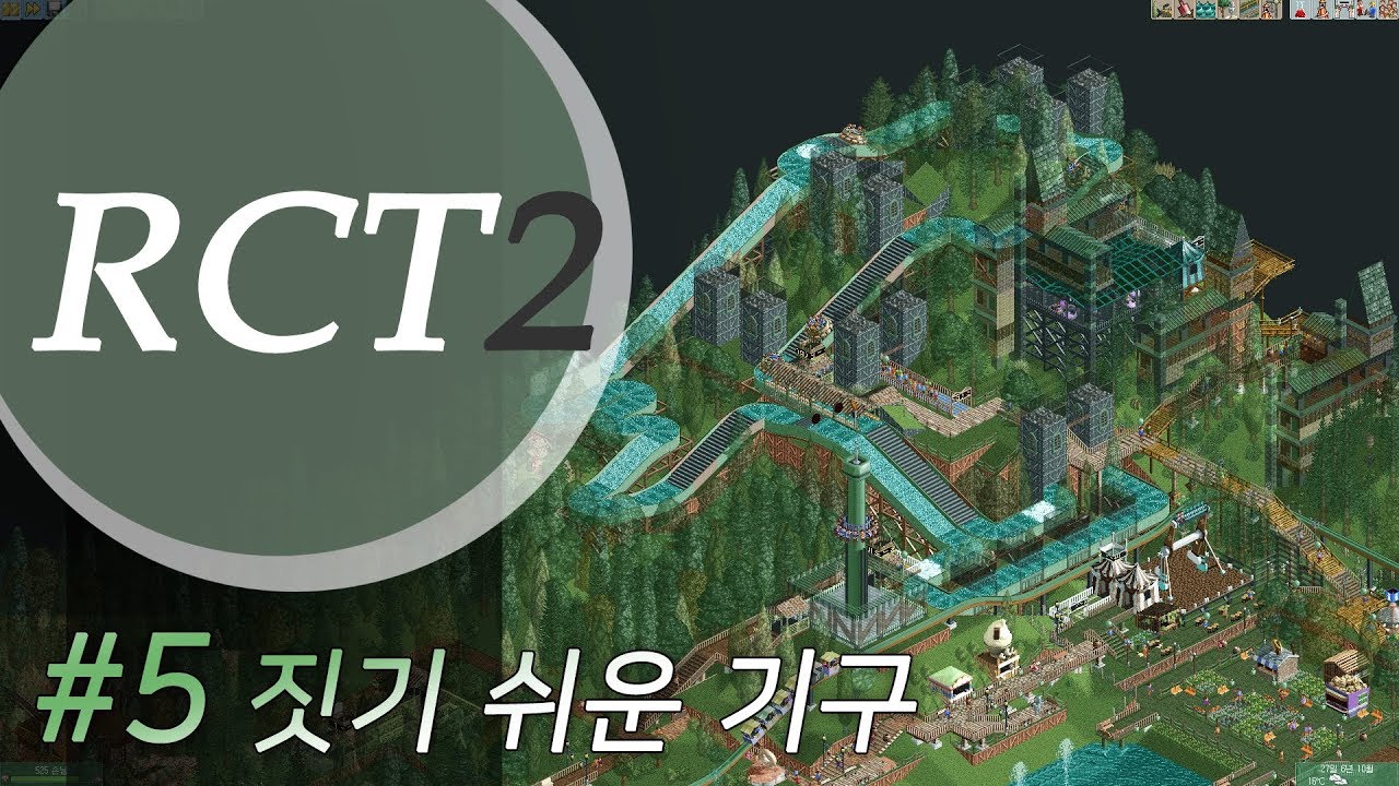 Open RCT2 Build the village 짓기 쉬운 물~ 놀이기구 - YouTube