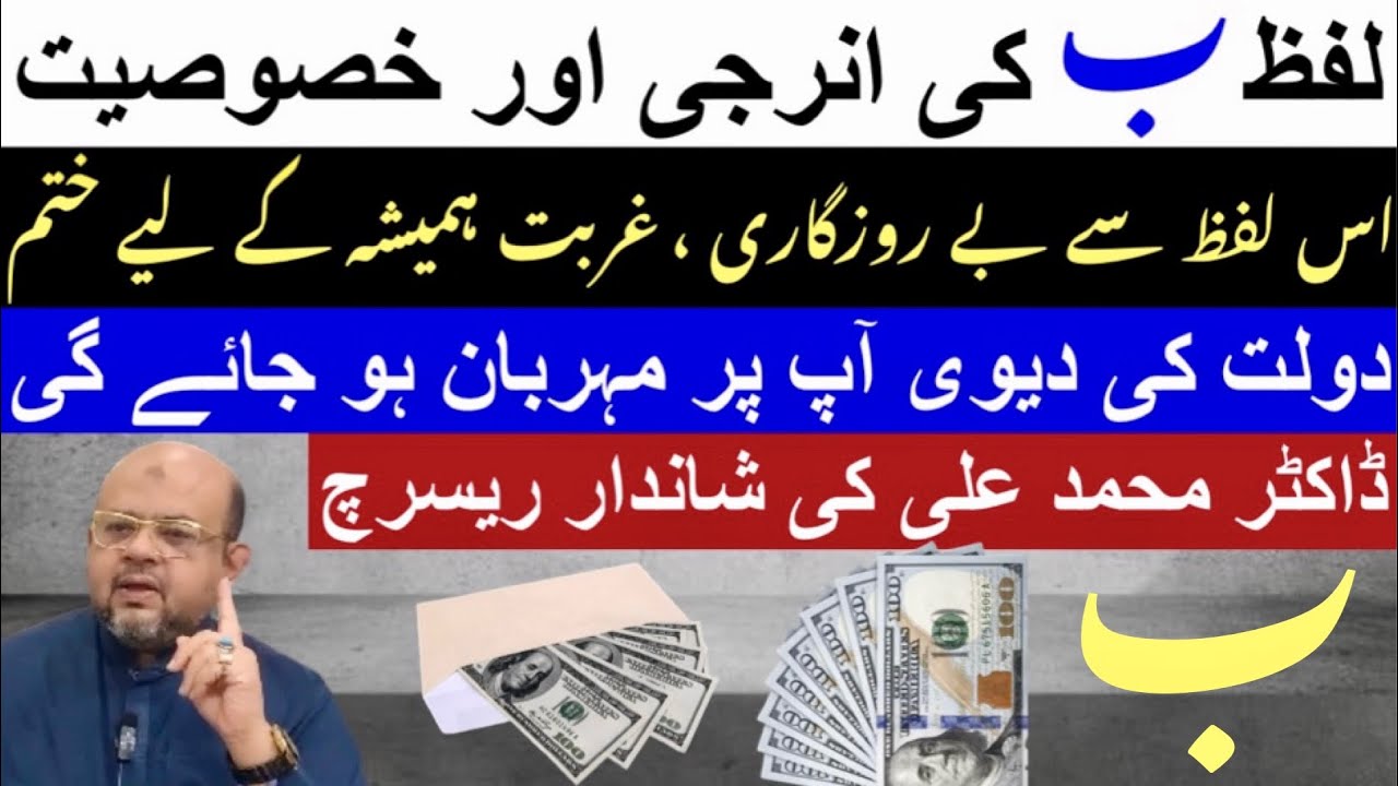 Powerful Energy’s and Benefits of Alphabet Bay | Latest Research ...