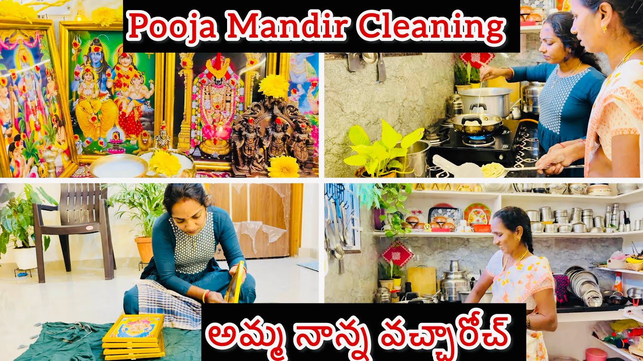 పుట్టింటి నుంచి అమ్మ నాన్న వస్తే ఆ ఆనందమే వేరు కదా|Pooja Mandir ...