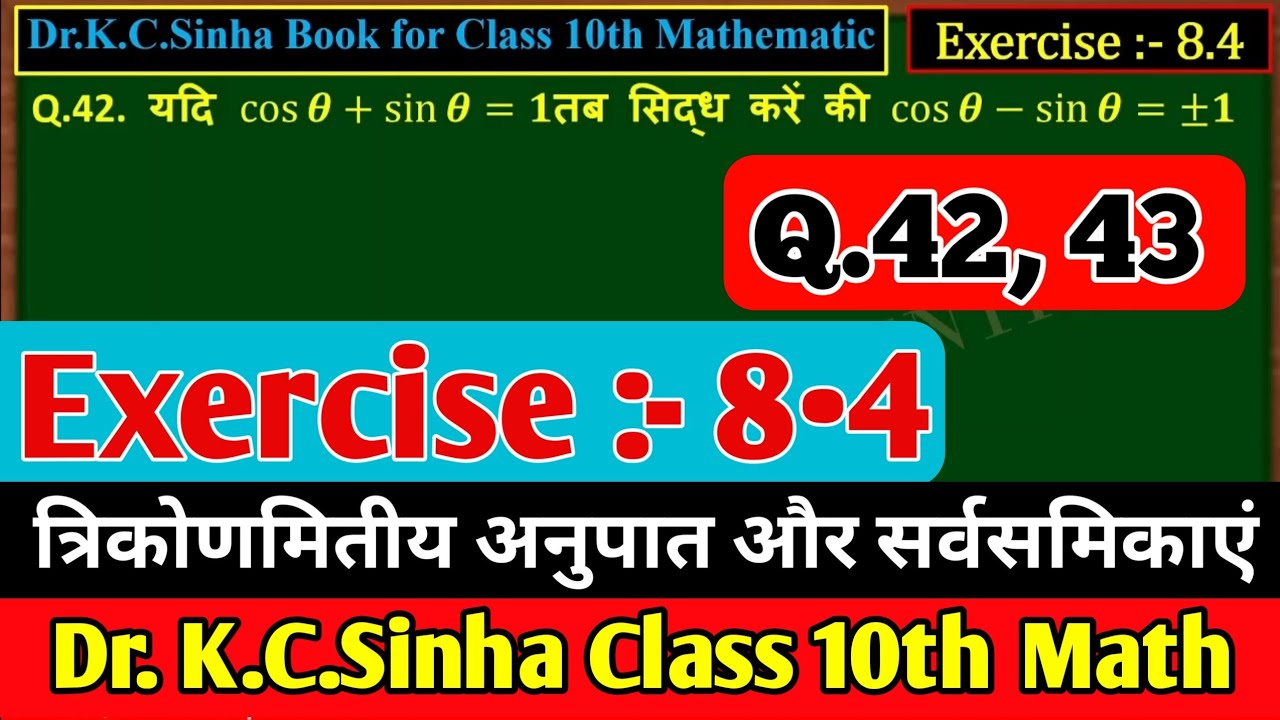 10th-class-math-exercise-8-4-q-42-43-dr-kc-sinha-book-class-10th