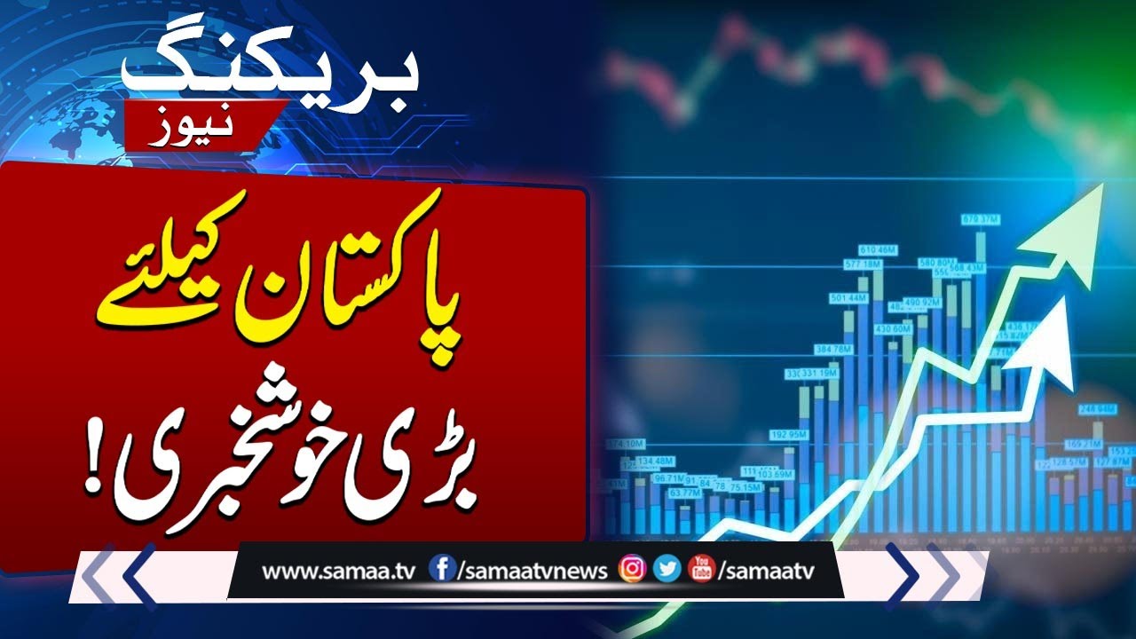 Breaking News : UN Survey Sees Pakistan's Economy Growing Faster This ...